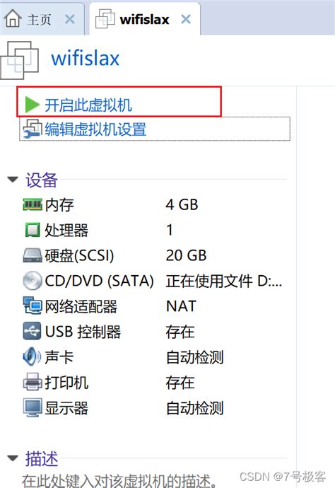 面向wifi密码破解的渗透测试研究 wifislax抓包 csdn博客
