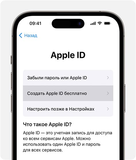 Зачем нужен Apple Id
