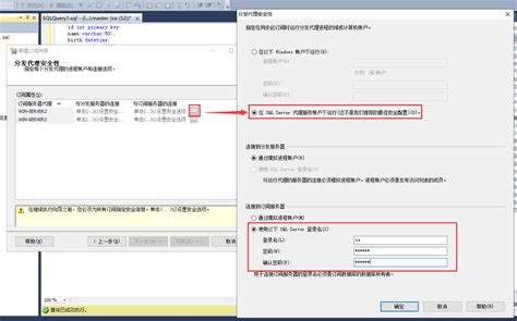 Sqlserver：发布和订阅sqlserver订阅服务器 Csdn博客