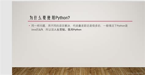 Python的起源及其特点python的来历及特点 Csdn博客