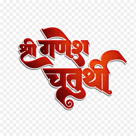 Ganesh Symbol Text Font
