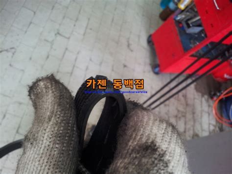 용인 동백 자동차 정비 튠업 전문 카센타 카젠 동백점 외벨트 세트 교환벨트 균열벨트소음끼익삐익동백동호수마을정비소카센타카센터카젠 네이버 블로그
