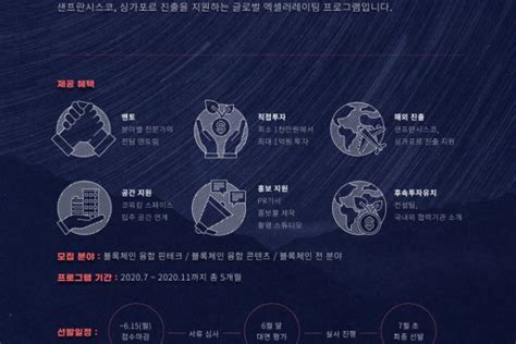 ‘블록체인 융합 스타트업 액셀러레이팅 프로그램 스타트업 스토리 플랫폼 플래텀platum