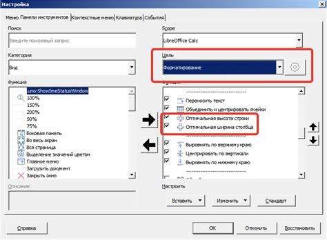 Делаем таблицу в libreoffice calc