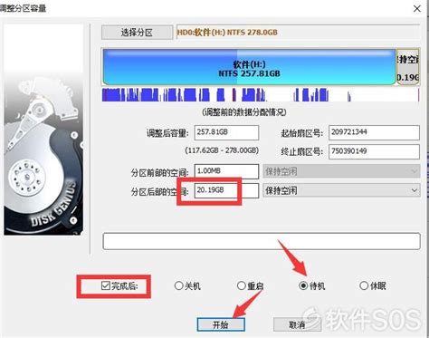 Linux Ubuntu 安装教程 linux系统Ubuntu安装教程详解 软件SOS