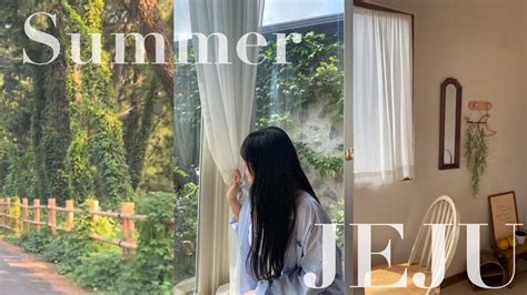 Vlog 가장 좋아하는 계절인 여름을 담은 제주 Vlog🍊 가족과 함께 떠난 2박3일 여행 ️ Youtube