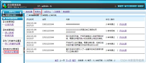 基于python django框架 mysql数据库的个人博客系统设计与实现 django博客系统 csdn博客