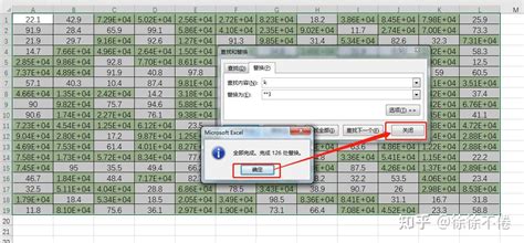 Excel表格如何批量把k替换“x1000”？ 知乎
