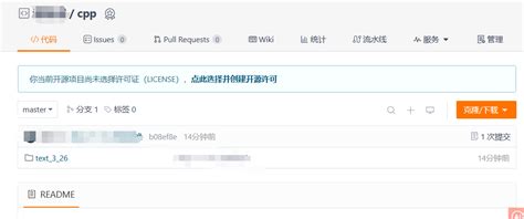 gitee拉取与推送 gitee push csdn博客