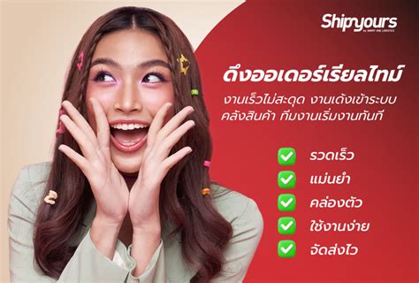 Api คืออะไร ทำไมพ่อค้าแม่ค้าถึงต้องรู้จัก มีประโยชน์กับการขาย Shipyours