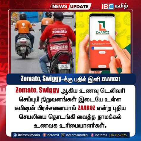 Ibc Tamil Zomato Swiggy க்கு பதில் இனி Zaaroz Fooddelivery Zomato Swiggy Zaaroz