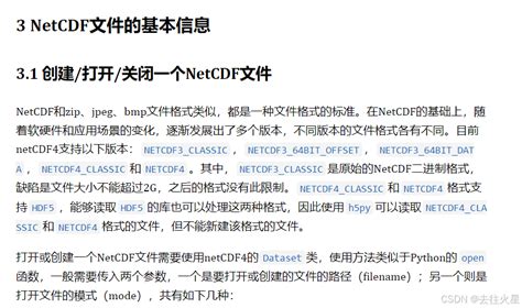 Netcdfnc数据读写与转换为geotiff方法的详细介绍 Csdn博客