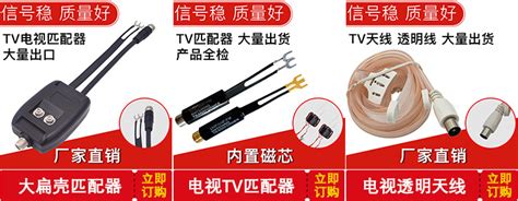 75 300欧姆阻抗匹配器老鼠尾巴大馈线电视天线连接器厂家直销 阿里巴巴