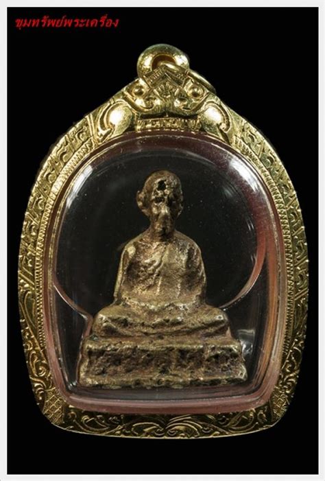 รูปหล่อ หลวงพ่อทบ พิมพ์หัวไม้ขีด วัดชนเเดน จังหวัดเพชรบูรณ์