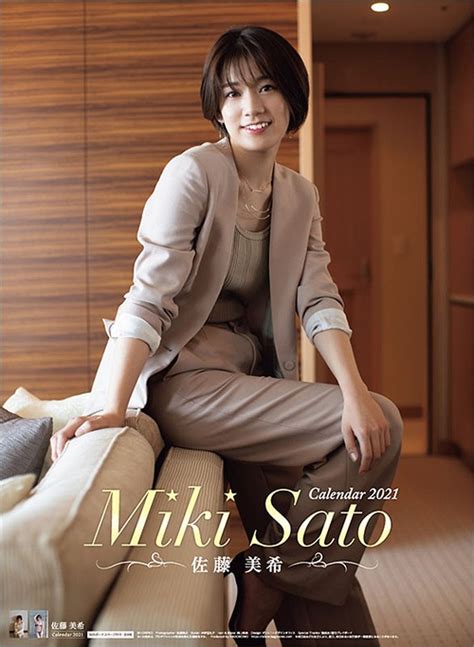 Cdjapan Miki Sato Calendar 2021 Try X Ltd Miki Sato Collectible