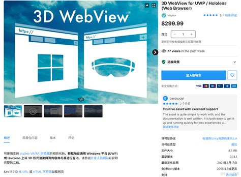 【unity 实用工具】 Unity 十款 浏览器相关插件 整理（web View Browser）呆呆敲代码的小y的技术博客