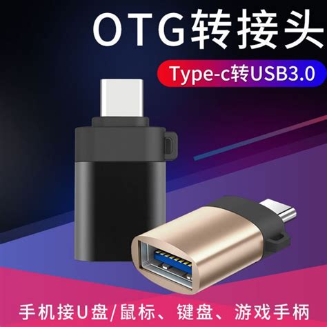 Type C适用u盘otg转换器usb转接头vivox60手机opporeno5专用iqoo7读卡器vivos7e车载优盘数据线pro接口键盘 虎窝淘