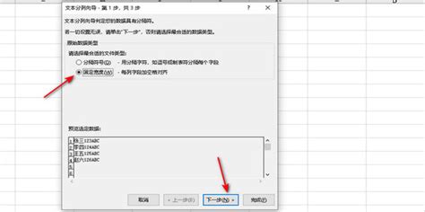 Excel如何用函数分离汉字、数字、字母360新知