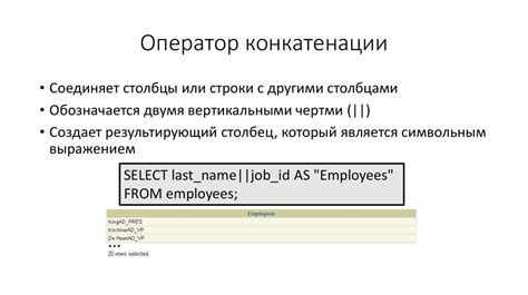 Retrieving Data Using The Sql Select Statement презентация онлайн