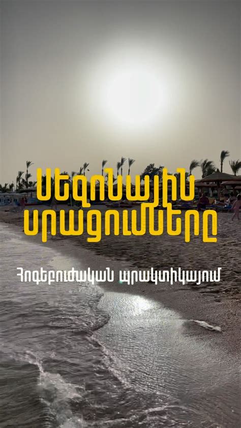 Dr Tatev Khachatryan Panda սինդրոմ Pediatric Acute Onset Neuropsychiatric Syndrome Pans