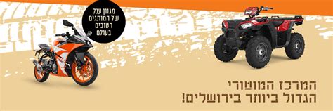 ביג בן מוטורס סוכנות ומוסך רייזרים טרקטרונים ואופנועים