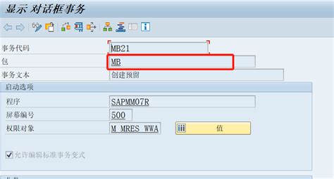 abap 通过事务码查找对应的bapi sap搜索bapi事务码 csdn博客