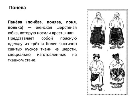 Одежда в Древней Руси презентация онлайн