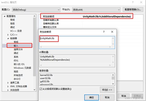 C 制作动态链接库dll及dll使用c 生成dll Csdn博客