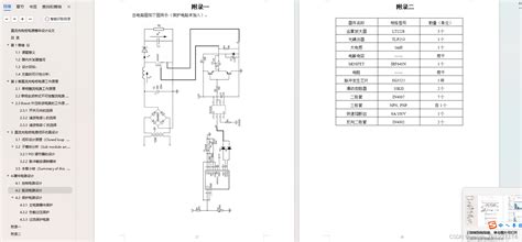 直流充电桩电源模块设计【apfc 【matlab源码 Word文档】】 直流充电桩simulink Csdn博客