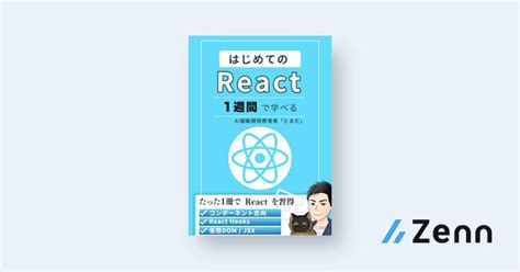 Reactでtailwind Cssを使ってみよう｜はじめてのreact入門 コンポーネント開発からtodoアプリ制作まで