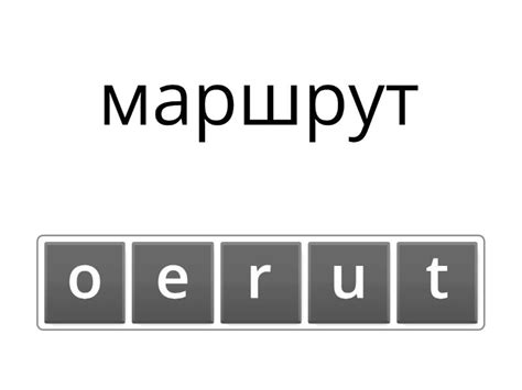 Lesson 3 Unit 9 Form 5 Anagram