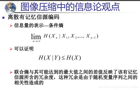 数字图像处理，图像压缩2 信息论 熵 基本编码简介 无损压缩 快速讲了讲有损预测压缩数字图像处理 熵 Csdn博客