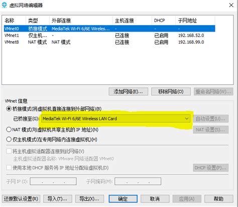 vmware无法连接网络问题andand不显示网络连接 vmware有线连接连不上 csdn博客