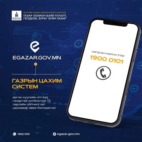 Өвөрхангай аймгийн Хужирт сумын газрын даамал Facebook