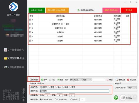 一键批量将多个文件夹的名称进行修改如何批量修改不同文件夹名 路由器