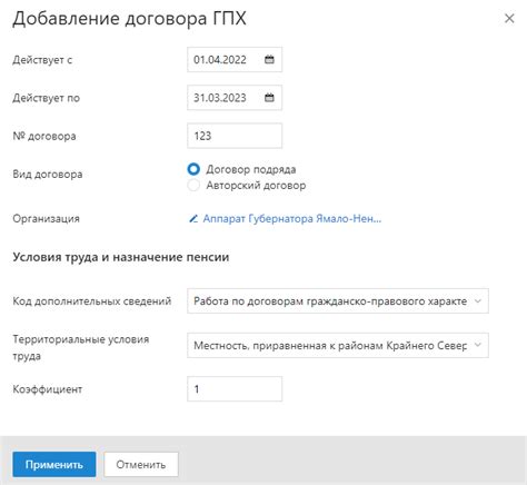 Договор ГПХ — Гособлако — Справка по продуктам Контура