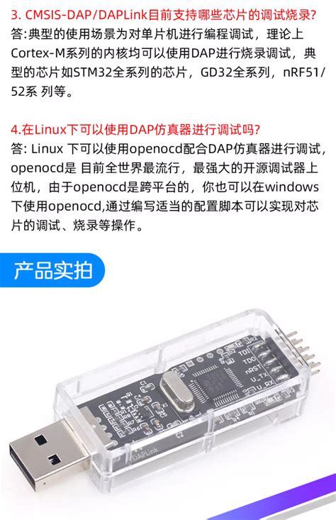 Daplink 替代jlink Obstlink Stm32烧录器下载器仿真器arm 阿里巴巴 Daplink 替代jlink Obstlink Stm32烧录器下载器仿真器arm 阿里巴巴
