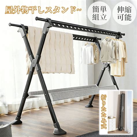 【楽天市場】物干しスタンド 屋外 屋内 風に強い 倒れない 物干し台 ベランダ物干し 多機能物干し台 布団干し 伸縮 ステンレス 室内物干し