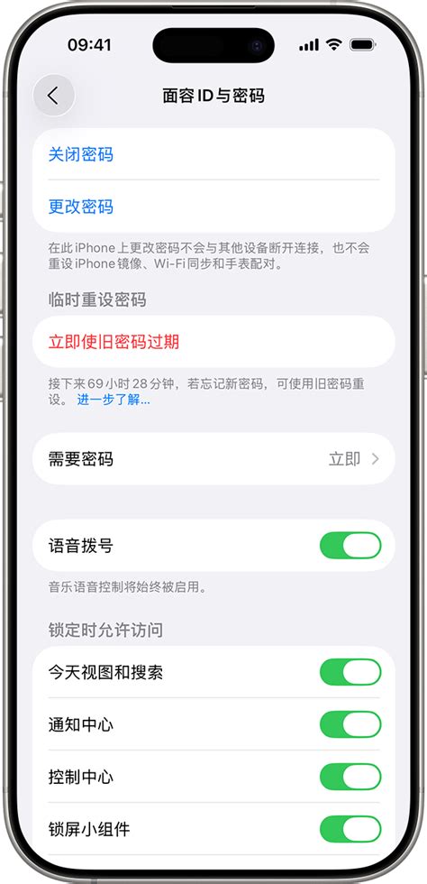 在忘记 Iphone 或 Ipad 新密码的情况下暂时使用旧密码 官方 Apple 支持 中国