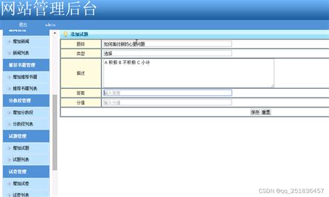 Jsp 大学生心理平台系统myeclipse开发mysql数据库web结构java编程计算机网页项目jsp心理咨询平台 Csdn博客