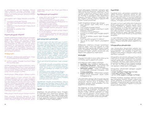 რეკლამა Pdf