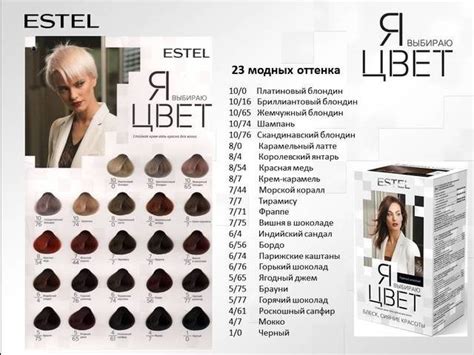 Эстель. Палитра цветов, фото на волосах, номера, названия оттенков ...