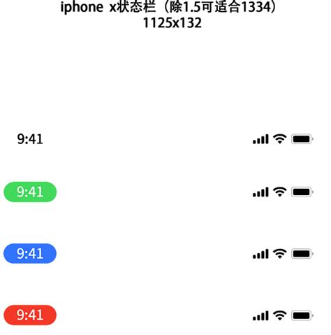 Iphone导航栏