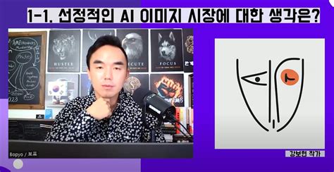 챗gpt Ai 시대 진짜 휴먼들을 만나다