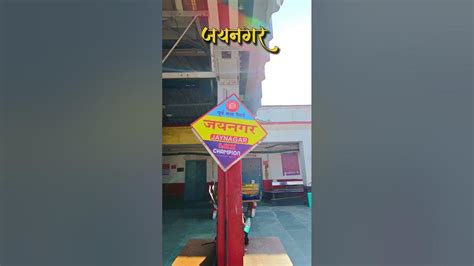 Jaynagar Youtube
