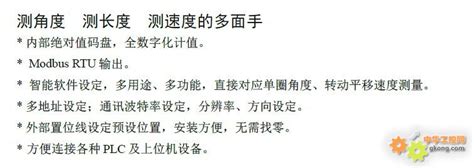 绝对值总线modbusi编码器 Modbus编码器 Modbus Rtu