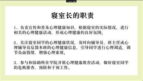 心理健康教育与咨询中心