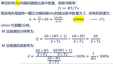 在 stm32 中实现电机测速的方法介绍 stm32电机测速 csdn博客