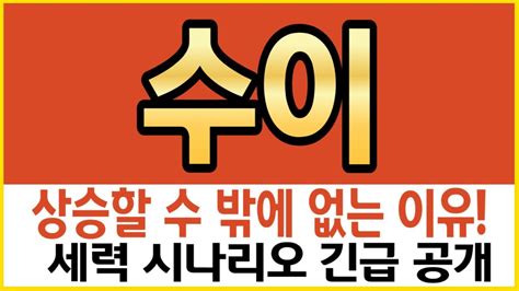 수이 수이코인수이코인전망수이코인분석수이목표가수이전망수이대응수이호재수이차트수이분석수이코인분석
