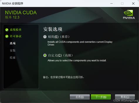 如何安装对应版本的cuda和cudnn cudnn和cuda的版本匹配 csdn博客